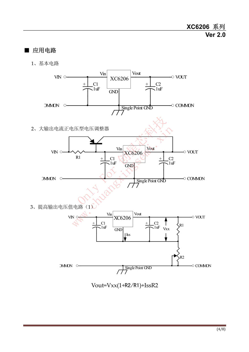 LDO稳压IC XC6206-3.6V SOT-23 丝印665K 小体积全新国产现货-阿里巴巴