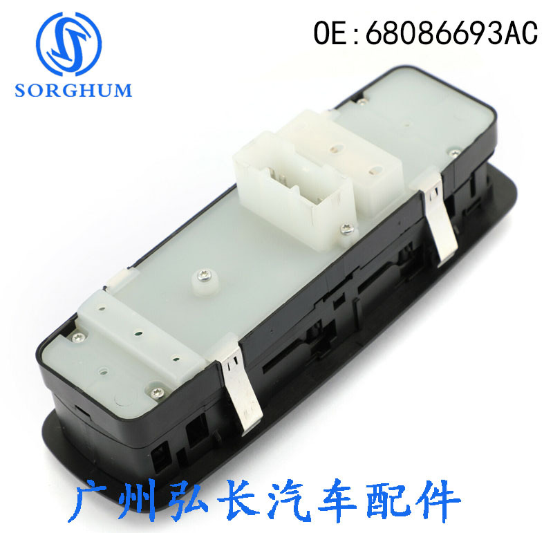 适用于克莱斯勒道奇吉普玻璃升降器开关主开关 68086693AC-阿里巴巴