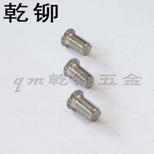 不锈钢压铆螺丝FHS-M4-(6-40) SUS304圆头压铆螺钉 平头压铆件-阿里巴巴