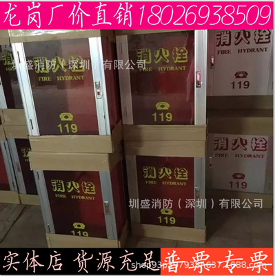xmddg22深圳消防箱_消防箱650消火栓箱sg24b65z-j型 深圳消防箱全套 - 阿里巴巴