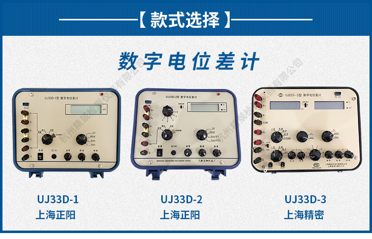 上海正阳UJ33D-1-2-3数字式直流电位差计 便携式精度0.05一级总代-阿里巴巴
