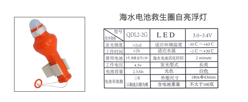 QDL2-2G型救生圈灯海水电池救生圈自亮浮灯船用救生圈灯CCS证书-阿里巴巴