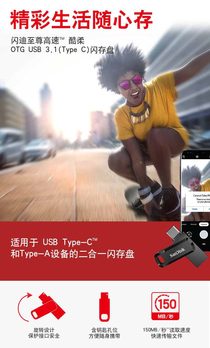 原装闪迪DDC3适用手机U盘32G 64G 128G type-c安卓电脑双接口优盘-阿里巴巴