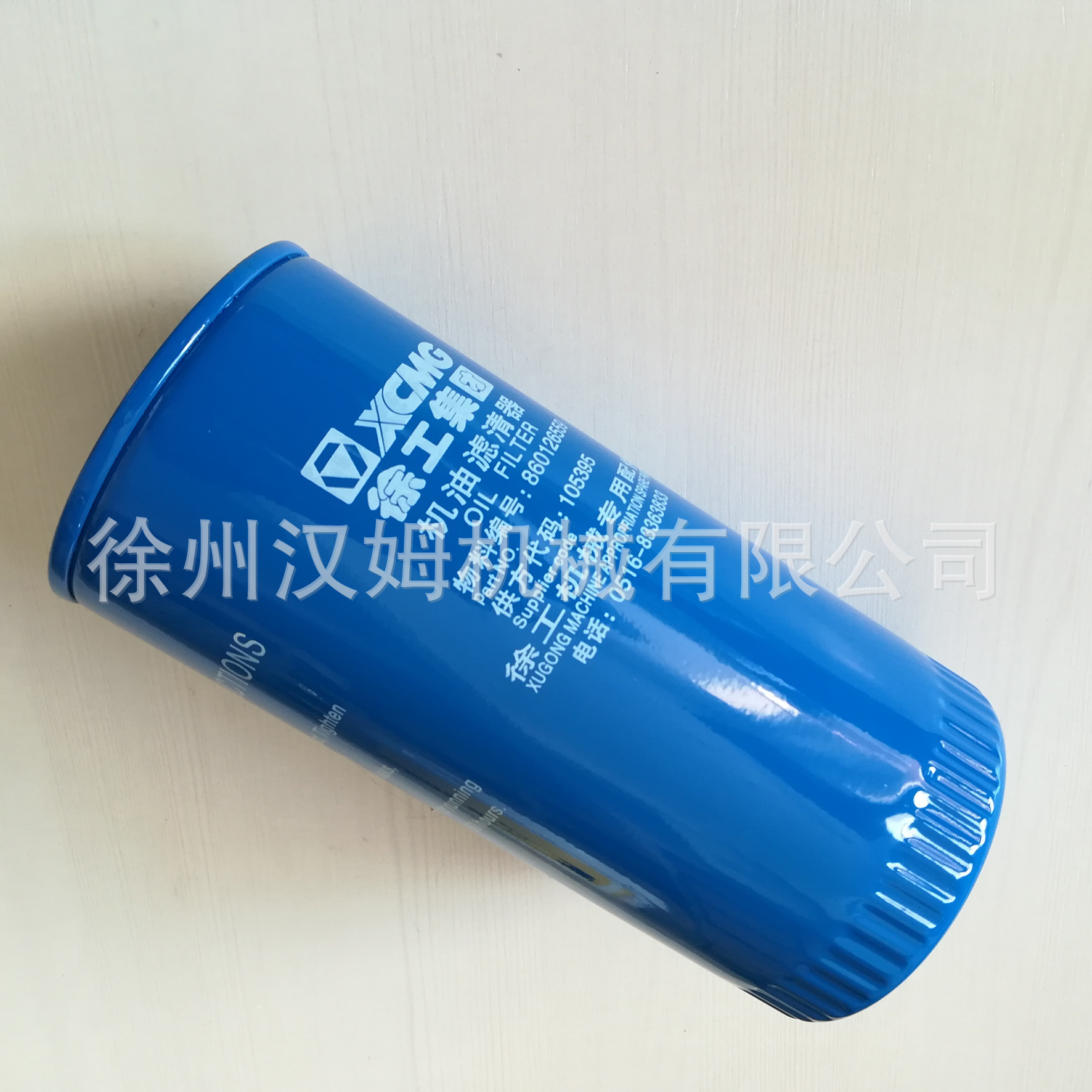 徐工配件原厂860126559 JLX-162Q机油滤清器(0818)(860133763)(RZ-阿里巴巴