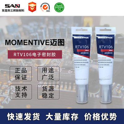 电子密封胶_rtv106红色硅胶电子密封胶rtv-106硅橡胶固定胶 - 阿里巴巴