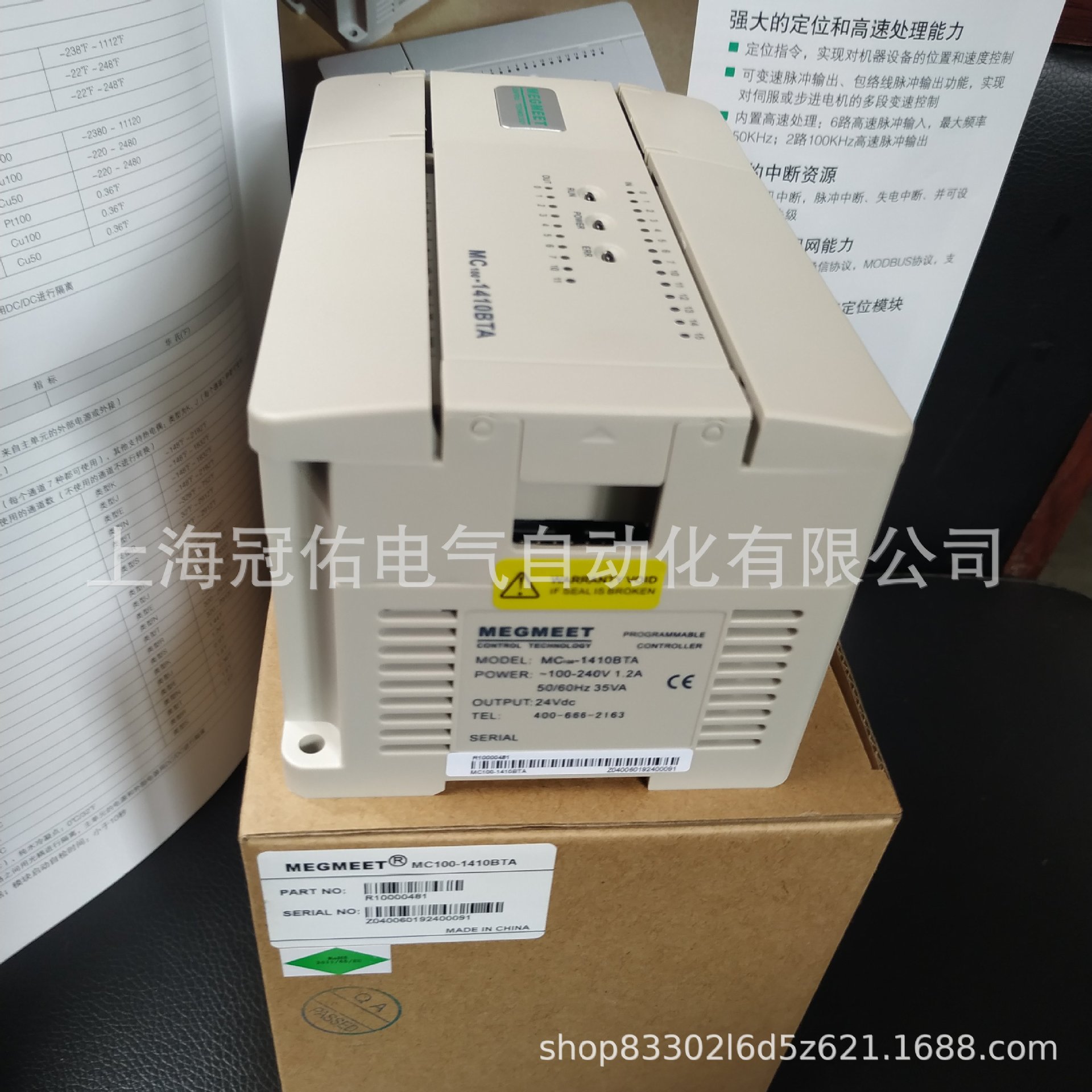 麦格米特MC100-3624BTA可编程60点PLC 36点输入24点晶体管输出-阿里巴巴