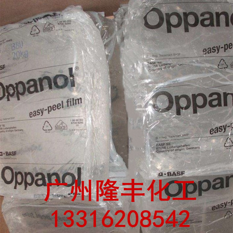 德国巴斯夫聚异丁烯B10/BASF Oppanol B10/可单件发货-阿里巴巴