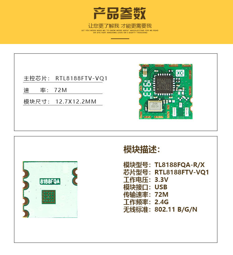 RTL8188FTV安防网络摄像头OTT盒子IPTV机顶盒子150M无线wifi模块-阿里巴巴