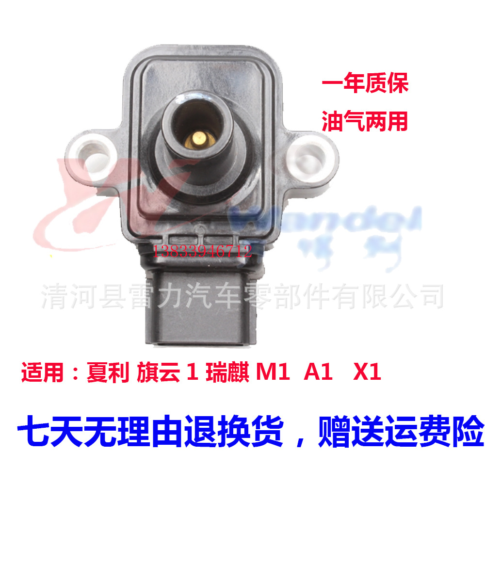 正厂适配夏利三缸A+N3+N5 OBD点火线圈F01R00A003高压包高压线1套-阿里巴巴