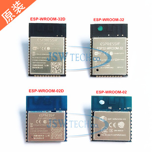 ESP32-WROOM-32ESP32-WROOM-32D ESP-WROOM-02 ESP-WROOM-02D模块-阿里巴巴