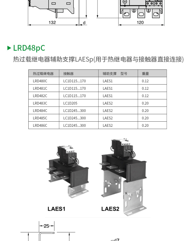 施耐德交流接触器LRD3极热过载继电器LRD06C LRD07C LRD08C-阿里巴巴