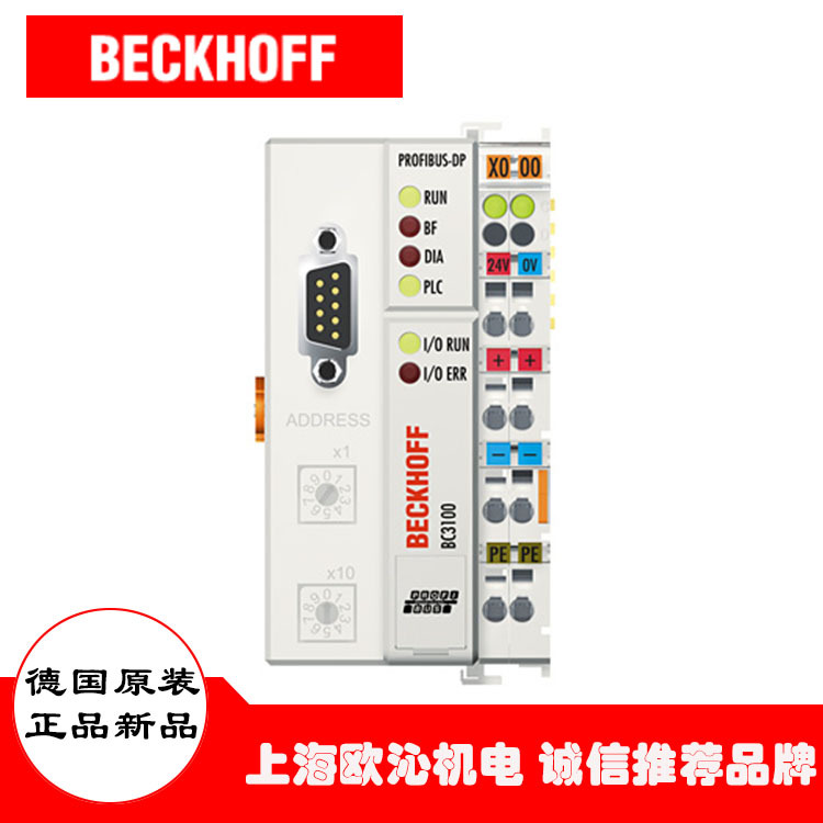 倍福beckhoff总线端子模块控制器BC3150-0018/BC5150-阿里巴巴