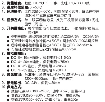 WP-C803-02-23-HL-P上润数显表温控器液位压力显示控制仪二次仪表-阿里巴巴