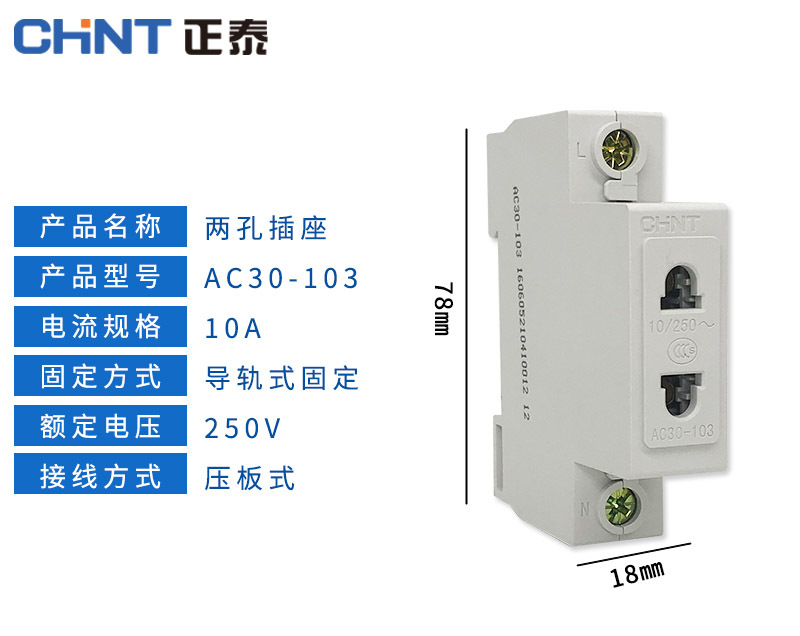 正泰插座AC30-10530五孔10A多功能插座2孔3孔5孔三脚模数化插座-阿里巴巴
