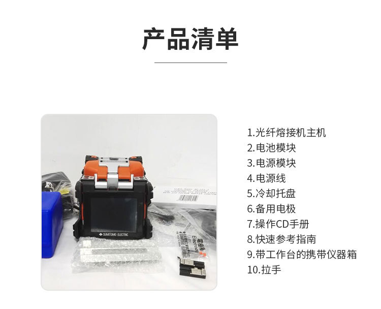 住友TYPE-82C全自动光纤冷接工具单芯皮线光纤光缆热熔机熔接机-阿里巴巴