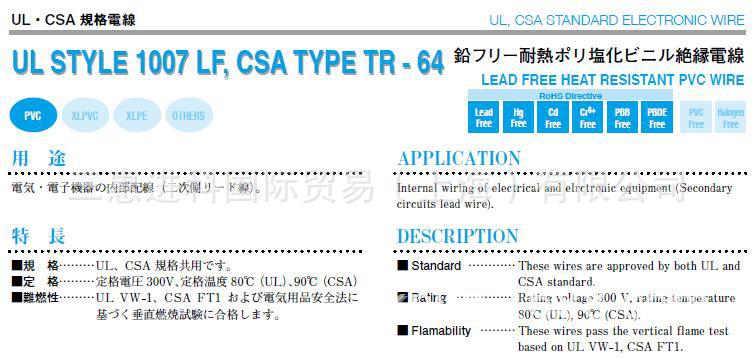 住友电工Sumitomo UL1007 TR-64 无铅耐热PVC电线-阿里巴巴