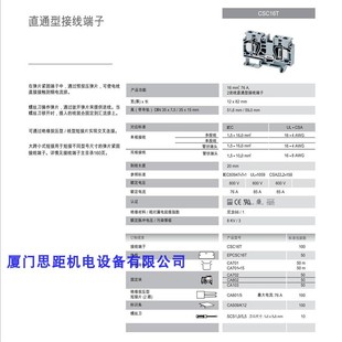 CSC16T科尼威尔CONNECTWELL直通型弹片紧固接线导轨式接线端子-阿里巴巴