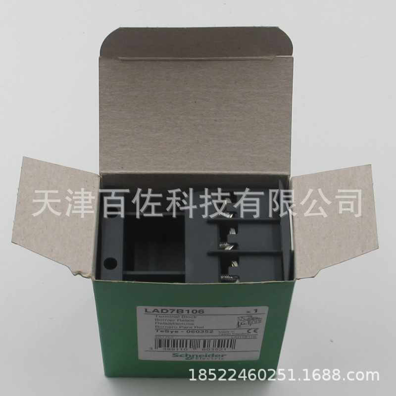 LAD7B106热继电器附件LAD7B106接线端子模块LRD继电器附件-阿里巴巴