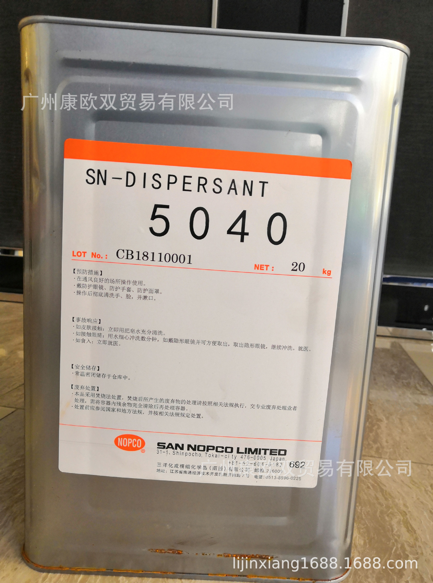 5040分散剂 通用水性涂料分散剂 聚羧酸钠盐分散剂-阿里巴巴