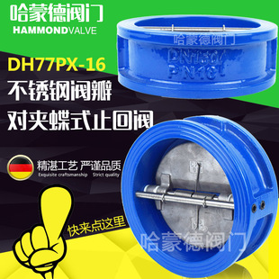 304不锈钢阀板阀瓣铸铁对夹式蝶式蝶形蝶型止回单向阀dh77x-10/16-阿里巴巴