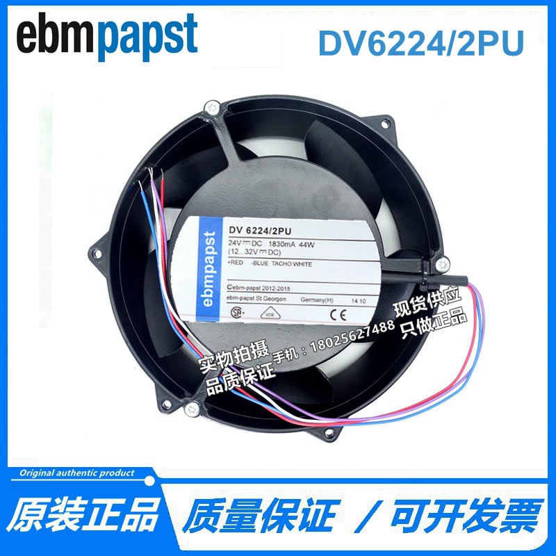 全新原装ebm轴流风机 17050 24V 44W DV6224/2PU 4线散热风机-阿里巴巴