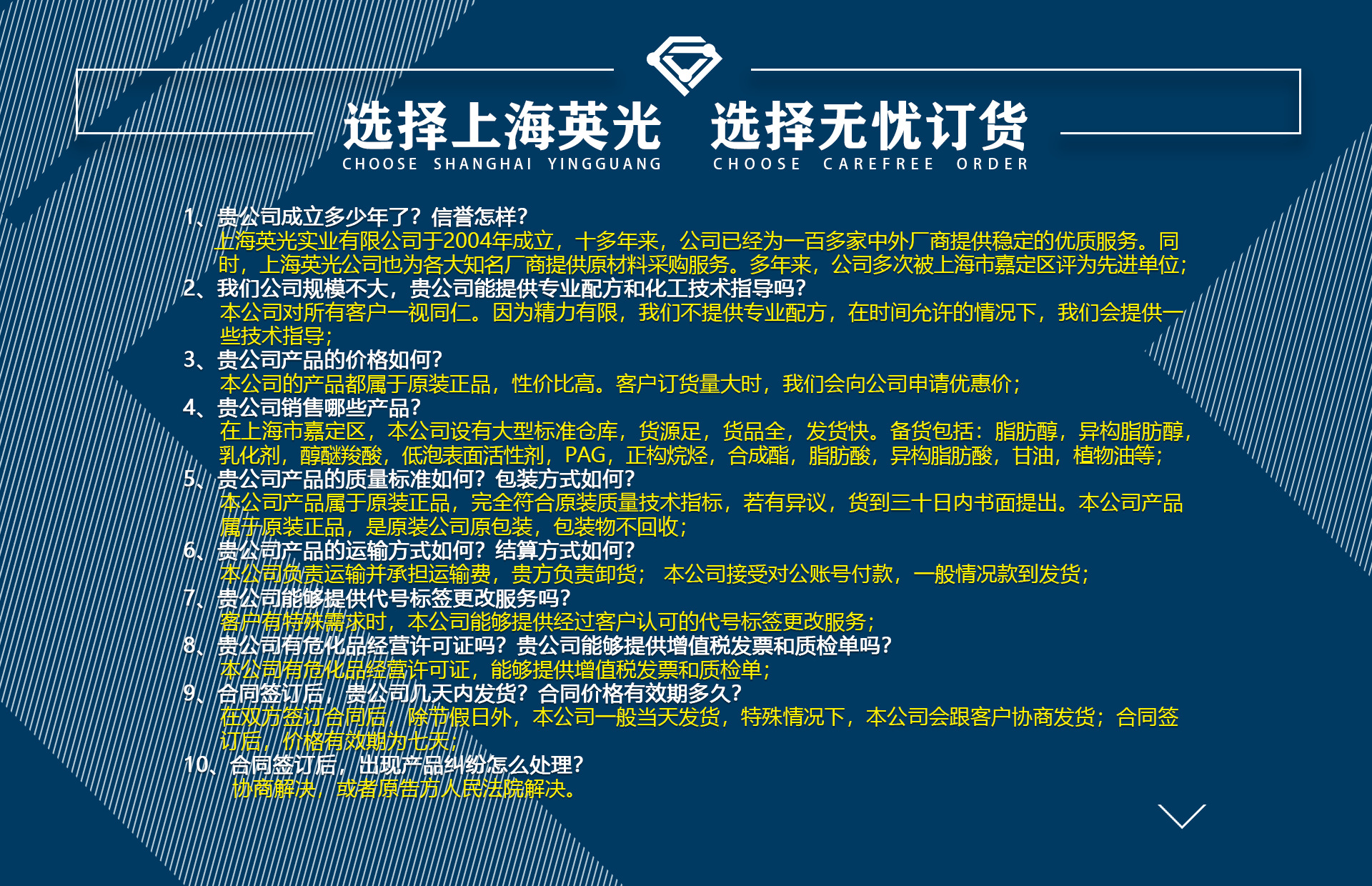 饱和脂肪酸酯 Softenol 3829-食品级润滑油-阿里巴巴