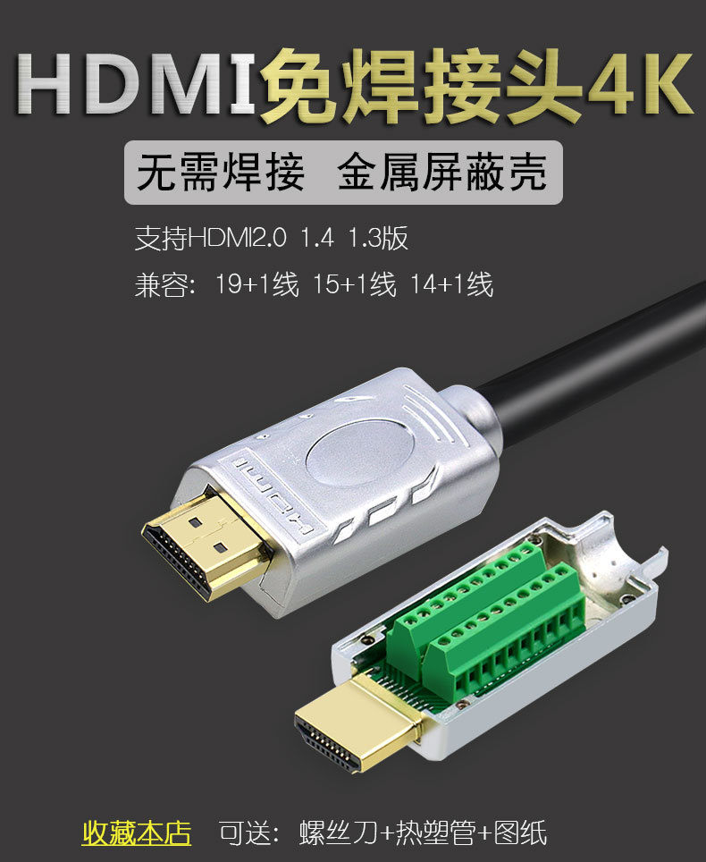 纯铜HDMI免焊接公头HDMI2.0接头免焊高清线接口头20针接线端子-阿里巴巴