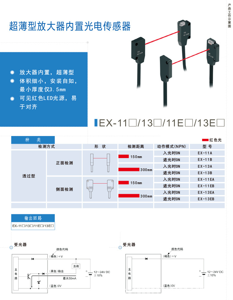 微型超薄红外对射光电开关传感器EX-11A EX-11B EX-13A EX-13B-阿里巴巴