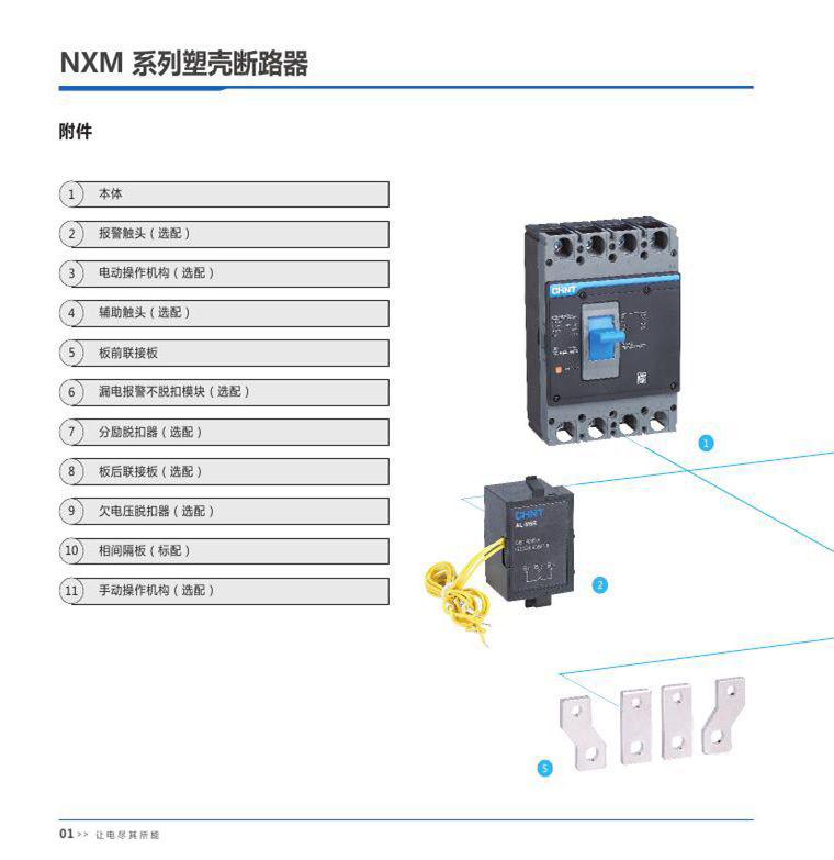 正泰昆仑家用塑壳断路器 NXM-250S/3300 3极3P NM1升级200A 250A-阿里巴巴