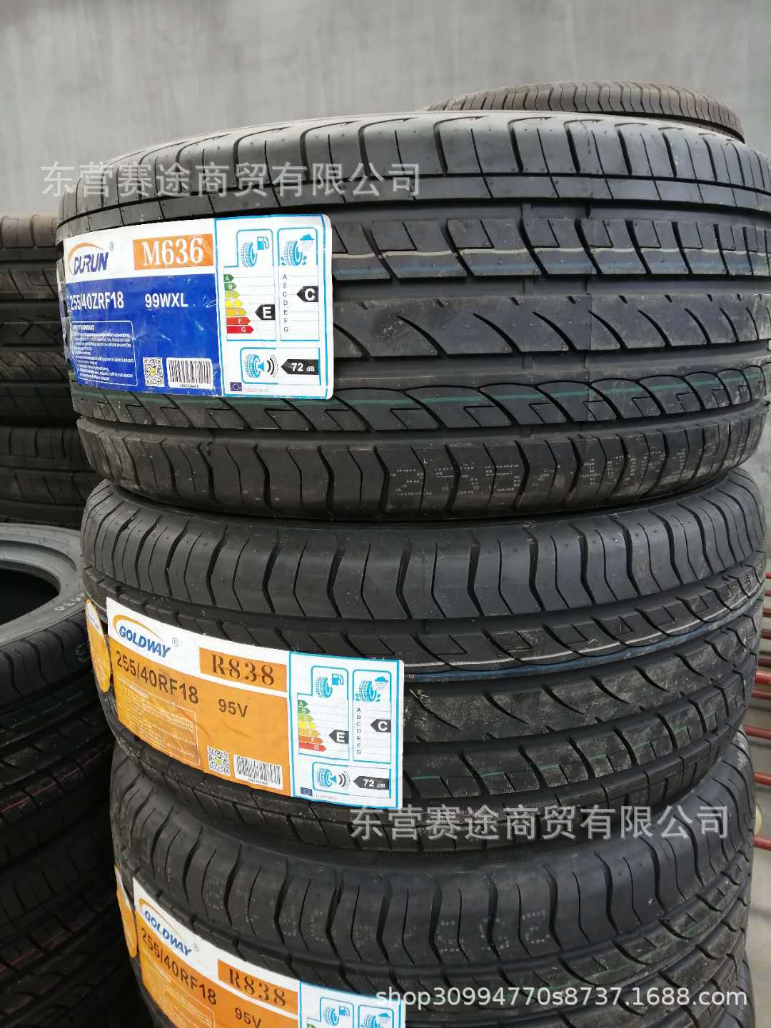 防爆胎 盾轮轮胎255/40ZRF18 99W 奔驰E级CLS奥迪S6轮胎2554018-阿里巴巴