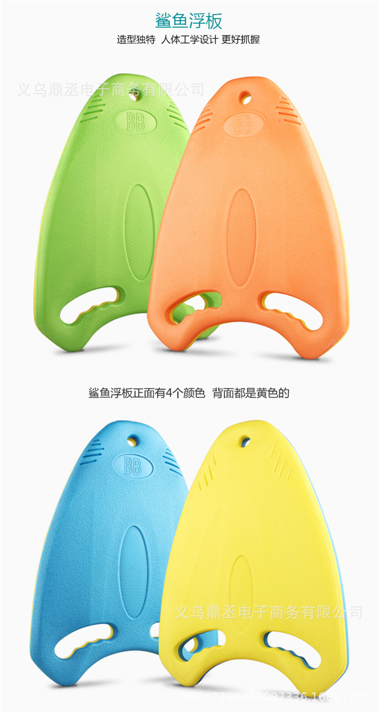 BB浮板打水板鲨鱼板背漂浮漂游泳板成人儿童通用学游泳装备bbswim-阿里巴巴