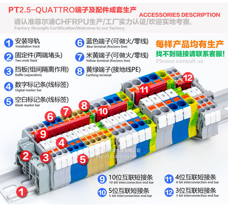 双进双出PT2.5-QUATTRO弹簧接线端子排 2.5MM快速直插导轨式端子 - 菲尔浦电器_乐清市菲尔浦电力设备有限公司