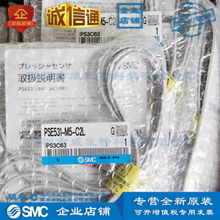 SMC PSE531-M5-C2L|SMC压力传感器 原装正品-阿里巴巴