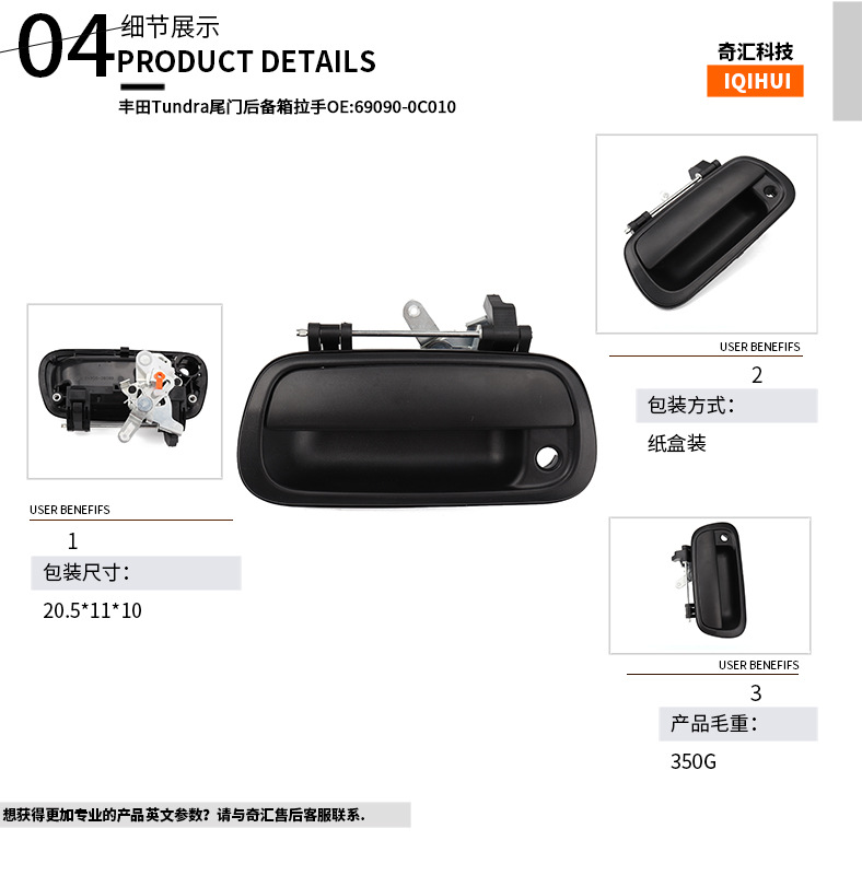 69090-0C010 适用丰田坦途尾门拉手 带钥匙孔后备箱门把手-阿里巴巴