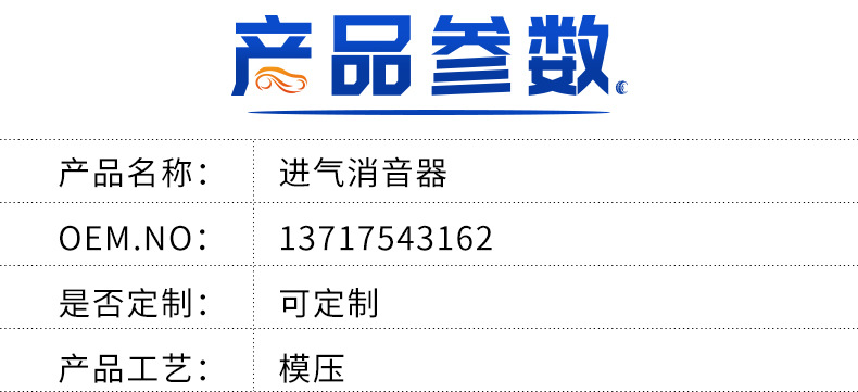 适用宝马1系3系X1进气消音器13717543162空气格外壳E84空滤总成-阿里巴巴