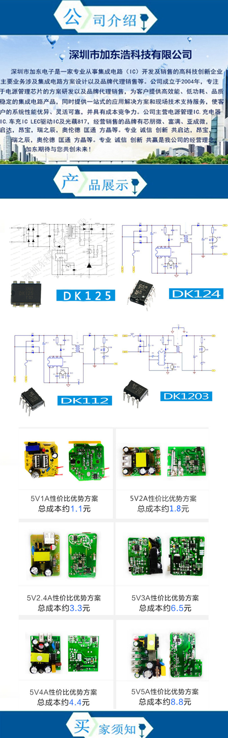 CSC7203晶源微原装 直接替代DK1203 DIP-8 5V2A电源芯片15W-阿里巴巴