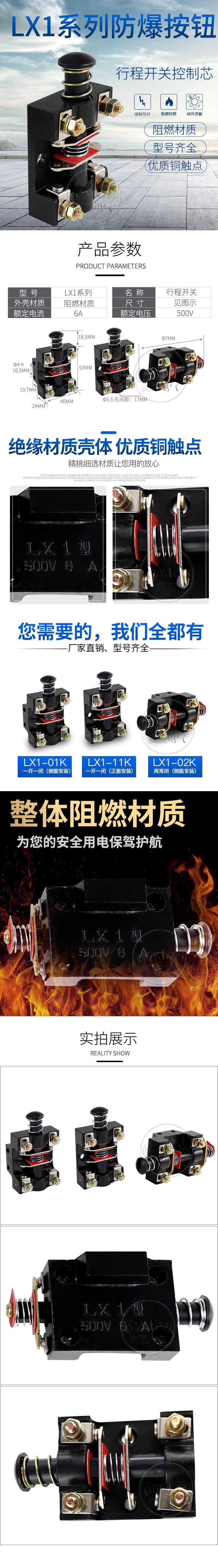 LX1-11K 01K 6A 500V行程开关 脚踏开关芯子元件 1常开1常闭-阿里巴巴