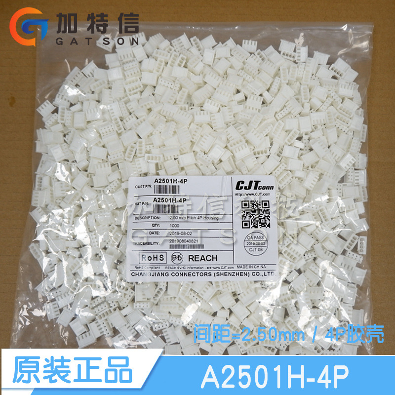 A2501H-4P 连接器原装 4PIN 压线端子胶壳 间距P=2.5MM-阿里巴巴