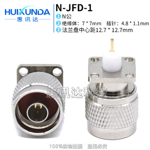 N-JFD-1 N型公头小法兰微带连接器带法兰盘固定L16-50KFD 粗绝缘-阿里巴巴