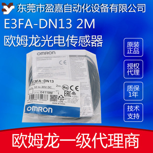 omron/欧姆龙反射光电开关E3FA-DN13/E3FA-DN14 圆柱型光电传感器-阿里巴巴