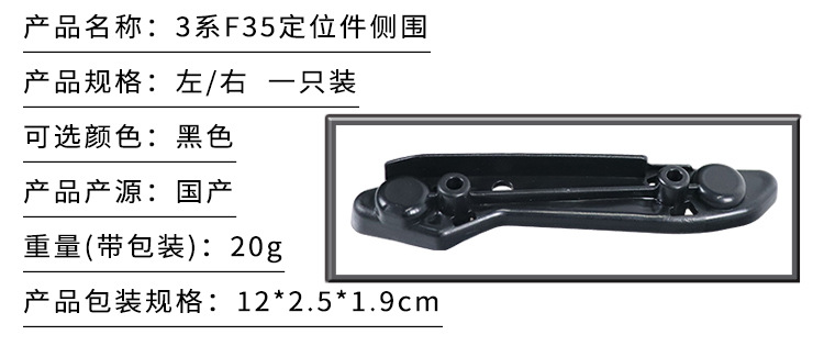 适用于宝马3系 前保险杠固定支架 F35 前杠侧围支架51117255361-阿里巴巴