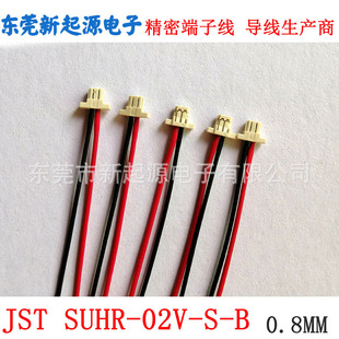 厂家供应JST 0.8mm端子线 suhr-02v-s-b原厂精密电池线传感器线束-阿里巴巴