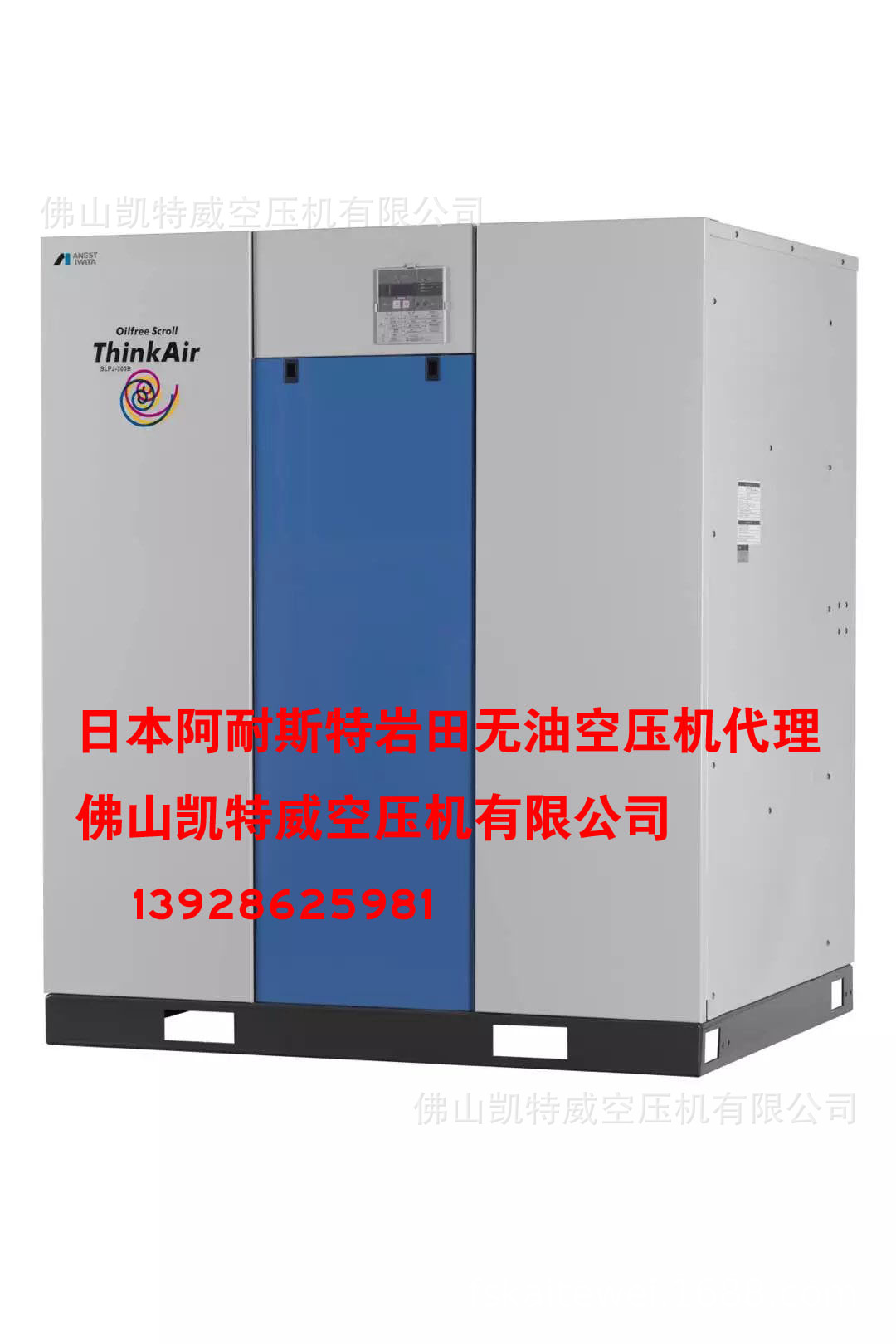 SLPJ-37B阿耐斯特岩田空压机无油涡旋空压机压缩机ANEST IWATA-阿里巴巴