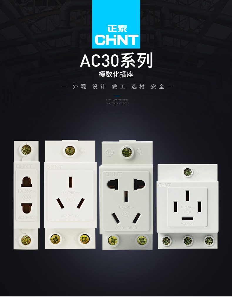 正泰导轨式模数化16a插座五孔10a 三相四线ac30多功能插座电源-阿里巴巴