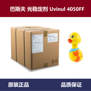 巴斯夫光稳定剂4050FF BASF Uvinul 4050 FF-阿里巴巴
