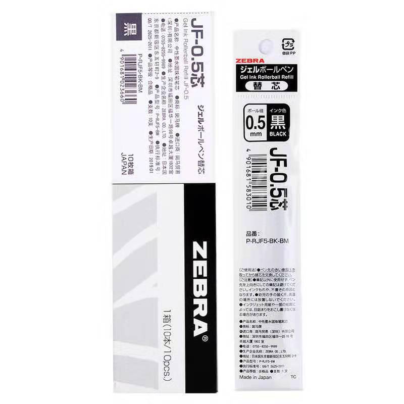 官方正品进口日本斑马JF05芯 JJ15系列替芯 JF0.5笔芯中性笔替芯-阿里巴巴