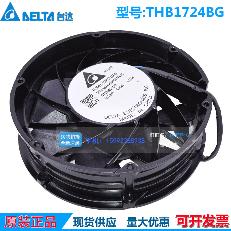 全新台达THB1724BG 17251mm 24V 8.40A ABB ACS880 R9变频器风扇-阿里巴巴
