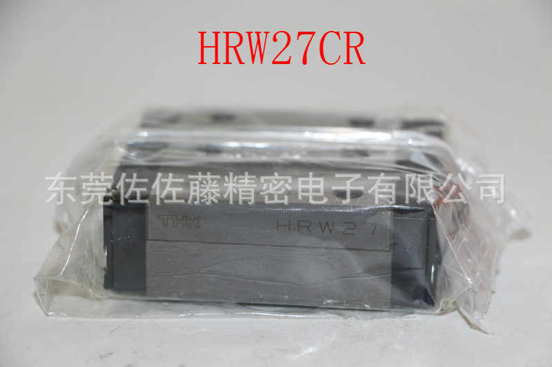 HRW27CR【高精度滑块】-阿里巴巴