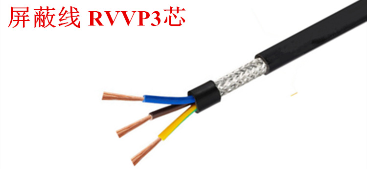 RVVP5 6 7 8芯*0.15 0.2 0.3 0.5 0.75 1平方RS485屏蔽信号控制线-阿里巴巴