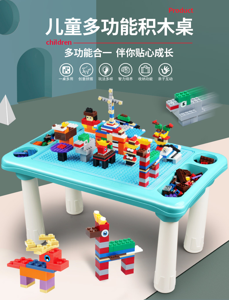 儿童多功能积木桌diy大小颗粒积木拼装创意学习桌幼儿园益智玩具-阿里巴巴
